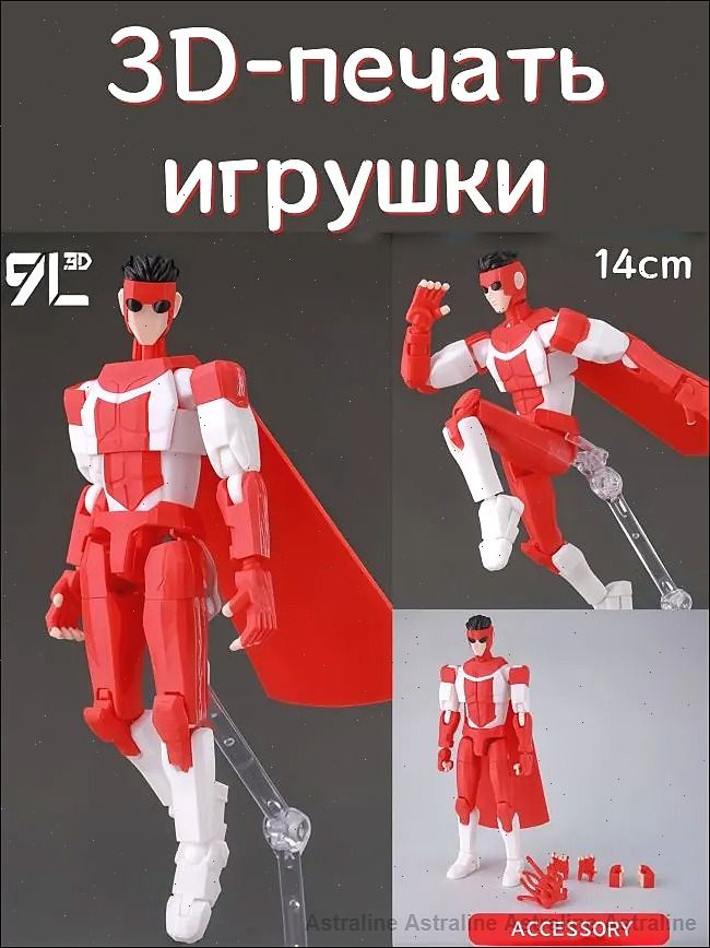 Фигурка Марк Грейсон из Неуязвимого( Invincible-Mark Grayson), 3D ...