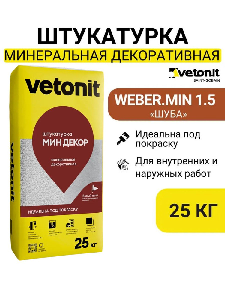 Vetonit купить на OZON по низкой цене