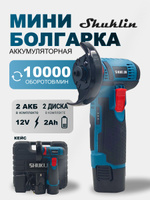 Вопросы и ответы о Угловая шлифовальная машина SHUKLIN 21V болгарка аккумуляторная 125 – OZON ...