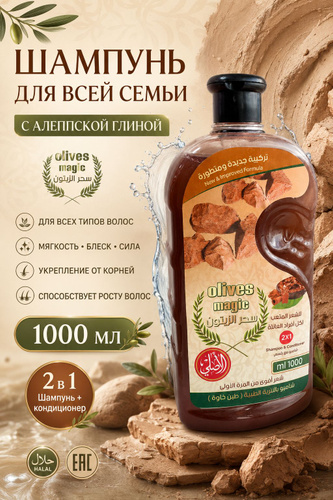 Olives Magic купить товары из официального сайта каталога на OZON ...