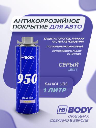 1324 отзыв на Антикоррозийное покрытие для авто (антигравий) 1 л серый ...