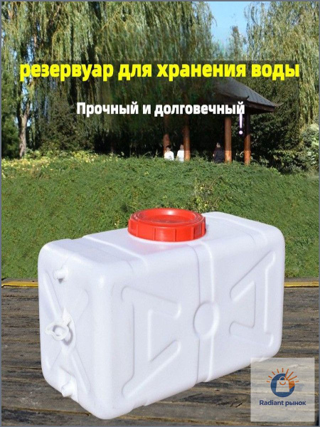 Бочка садовая ABS пластик купить на OZON по низкой цене (4245999640)