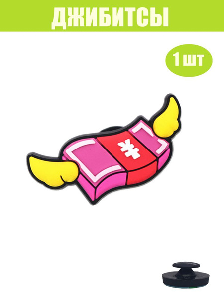 AMEK MISA Джиббитсы 1 шт купить на OZON по низкой цене (4625177375)