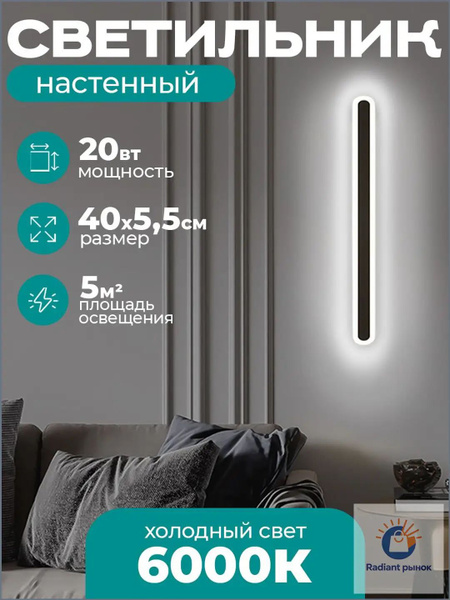 LOID Настенный светильник, Без цоколя, 20 Вт купить на OZON по низкой ...
