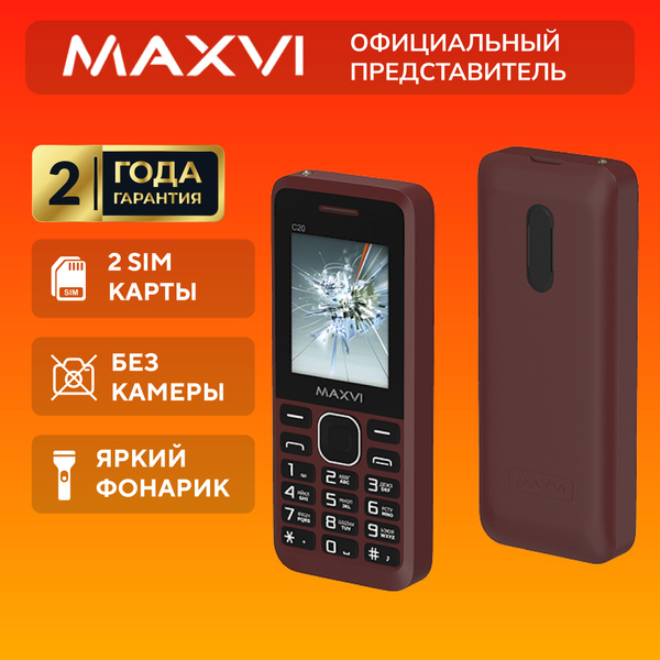 Телефон кнопочный мобильный, Maxvi C20, бордовый купить на OZON по низкой цене (560153355)