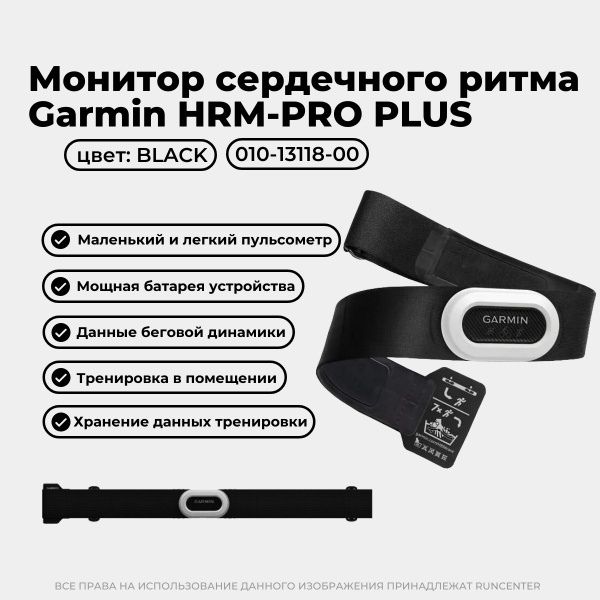 Garmin Пульсометр, черный купить на OZON по низкой цене (1737425448)