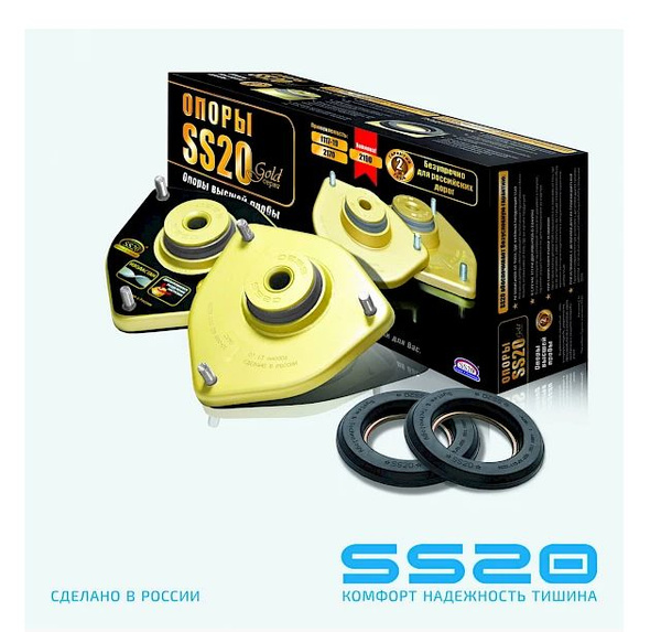 Опоры передней стойки SS10121 для а/м ВАЗ 2190, 2191 (Гранта), ВАЗ 2192 ...