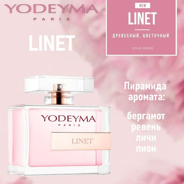 Парфюмерная женская вода YODEYMA LINET 100 мл купить на OZON по низкой цене (1582937202)