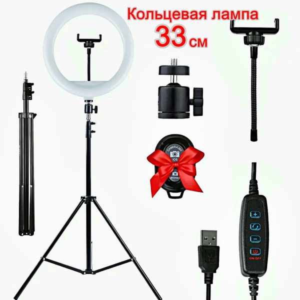 Кольцевая лампа 33 см с усиленным штативом 1,3 метра SL-330 купить на ...