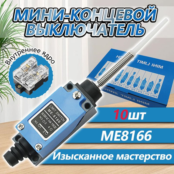 10 шт ME-8166 концевой выключатель,поворотный регулируемый ролик мини-концевые выключатели.TZ ...