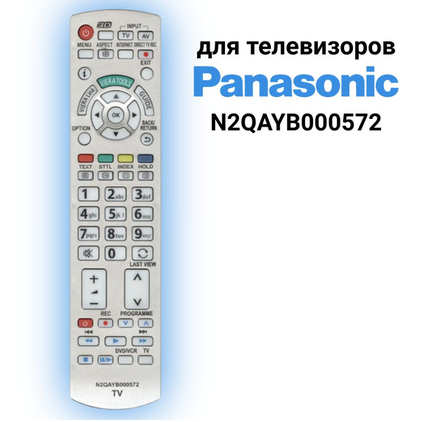 Пульт N2QAYB000572 для телевизоров Panasonic купить на OZON по низкой ...