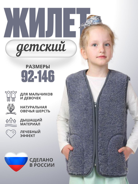 Жилет Девочки, Мальчики ALLWOOL ультрамариновый, темно-синий Овечья шерсть, размер 128, 134 Мех ...