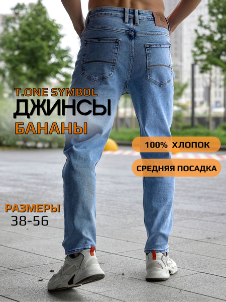 Джинсы Мальчики T.ONE SYMBOL светло-синий бананы Хлопок, Эластан ...