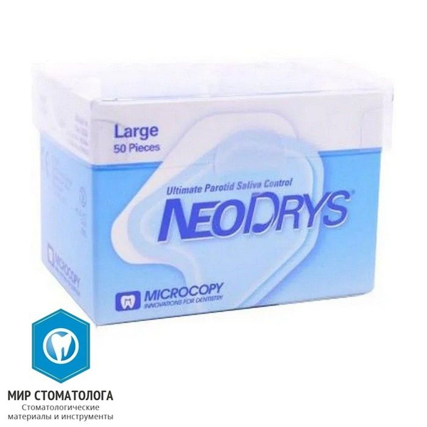 Драй-типсы NeoDrys прокладки абсорбирующие для впитывания слюны (50 шт ...