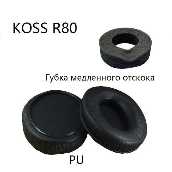Амбушюры накладки для наушников Медленный отскок KOSS R80 -PU купить на ...
