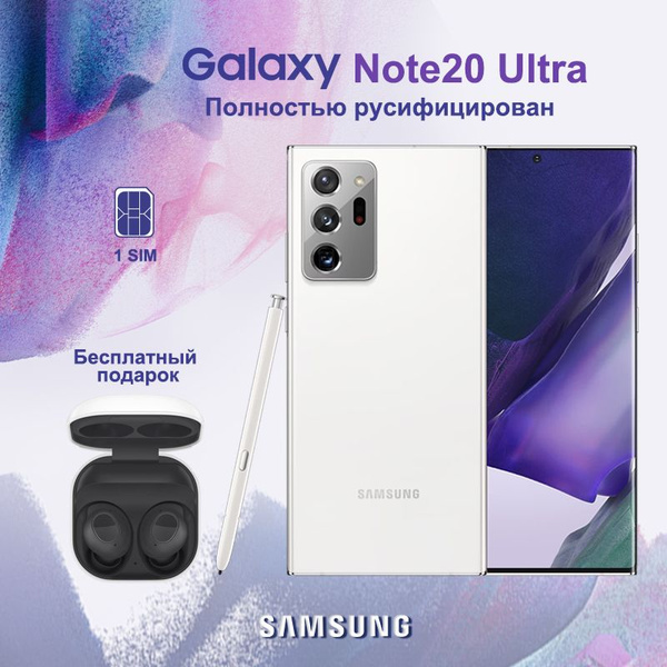 Смартфон Samsung Galaxy Note 20 Ultra KR 256 ГБ 12 ГБ Белый 6.9 OLED ...