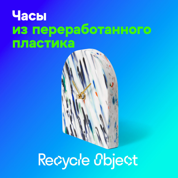 Настольные часы Recycle Object, белый купить c доставкой на OZON по низкой цене (1698030138)