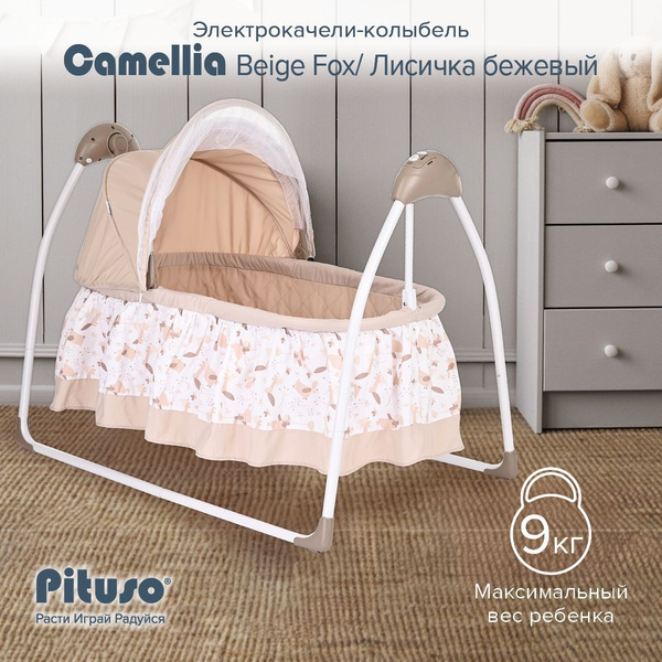 Электрокачели для новорожденного Pituso Camellia Fox, колыбель 2 в 1 на пульте, светло-бежевые ...