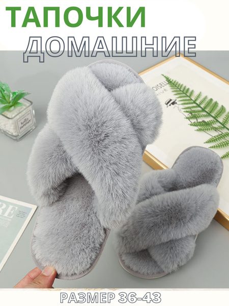 Тапочки Женский Kelija, размер 39, 38 серый Россия Без каблука Без ...
