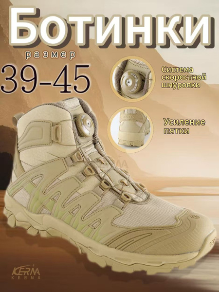 Сапоги Мужской KERNA, размер 41 светло-коричневый, темно-бежевый Рыбалка, ММА На любой сезон R ...