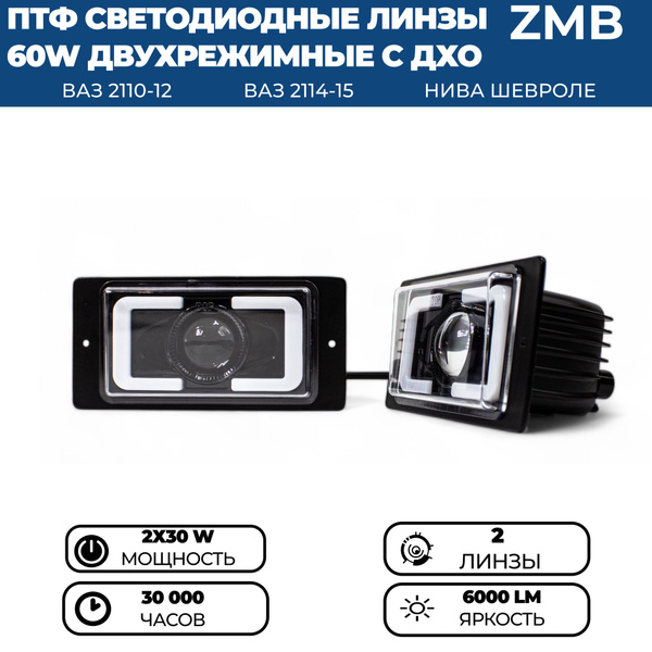 Autoled-opt Фары противотуманные, Светодиодная, 2 шт., арт. G0472 купить на OZON по низкой цене ...