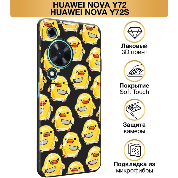 Чехол Soft Touch на Huawei Nova Y72/Y72S / Хуавей Нова Y72/Y72S ...