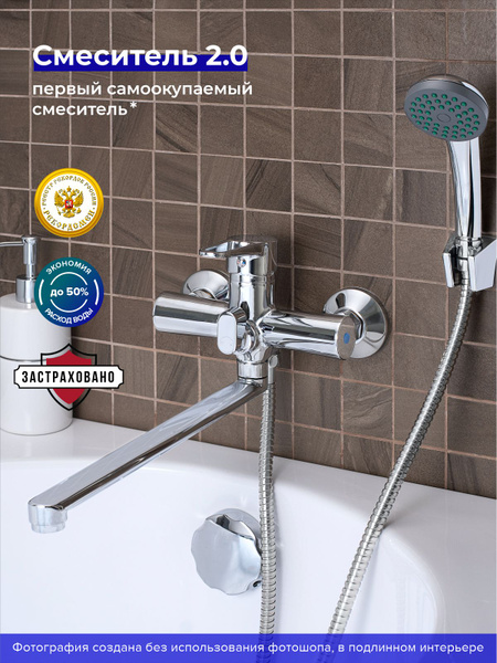 Смеситель для ванны с душем, РМС SL141-006E, с длинным изливом купить ...