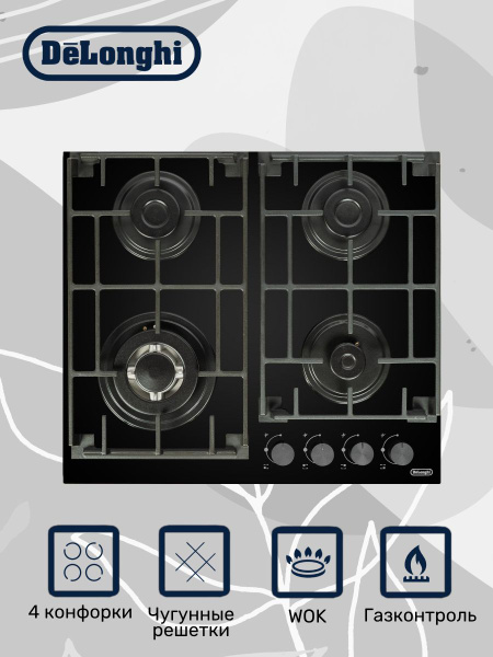 Варочная поверхность DELONGHI GRETA 6GW NB купить c доставкой на OZON по низкой цене (1690741645)