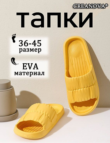 Шлепанцы Женский, размер 38, 39 EVA Без застёжки На любой сезон купить c доставкой на OZON по ...