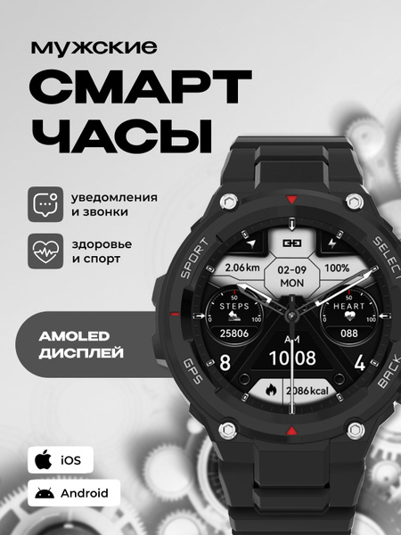 SMART PRESENT Умные часы Смарт часы мужские наручные круглые умные Smart Watch Sport 5, 34mm ...