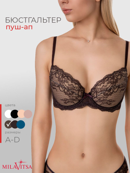Бюстгальтер Женский Milavitsa дублированная чашка, классическая чашка, размер 85A кофейный ...