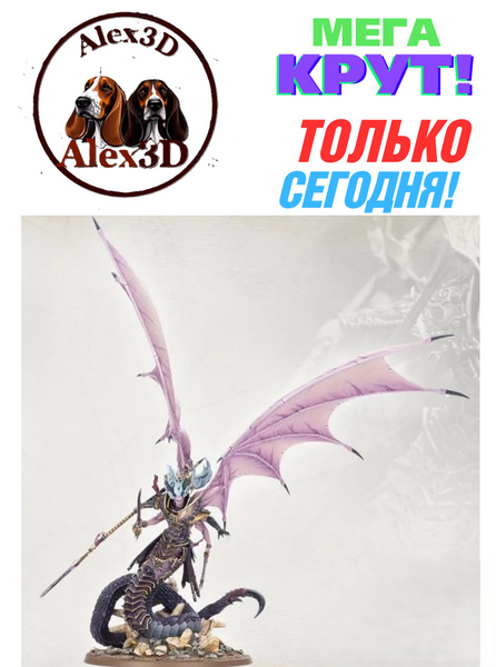 Миниатюра Warhammer 40000 Fulgrim the Demon Prince. Фулгрим. купить на ...