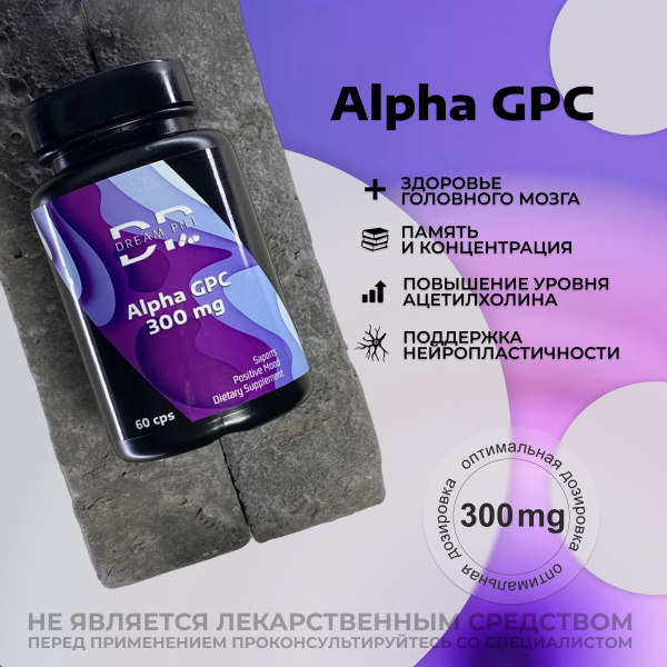 ALPHA GPC 99% 300mg 60cap Холин Альфосцерат / здоровье головного мозга ...