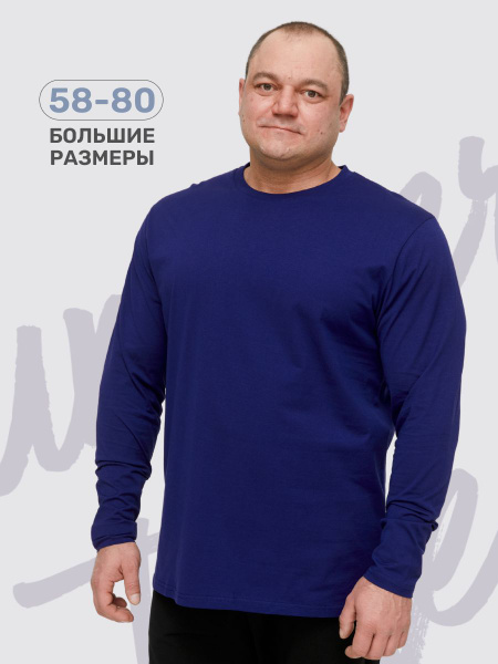 Лонгслив Мужской MR. BIGMAN темно-синий Длинный, размер 78 Хлопок прямой Однотонный Повседневный ...