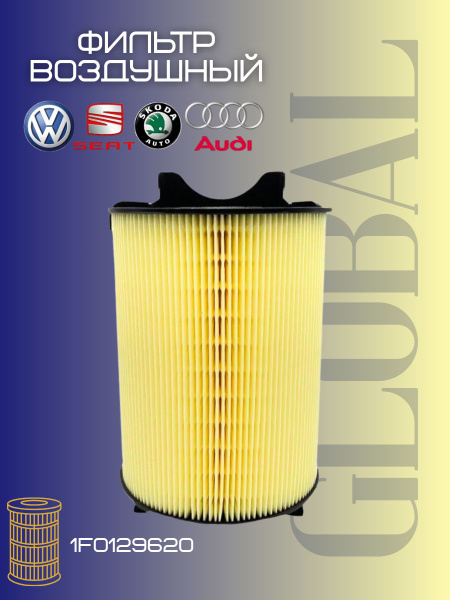Воздушный фильтр SKODA Шкода Octavia Октавият VW Passat Пассат AUDI A3 ...