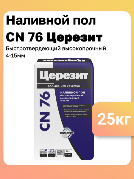 Наливной пол Церезит CN 76 Extrahart, фасовка 25 кг купить на OZON по ...