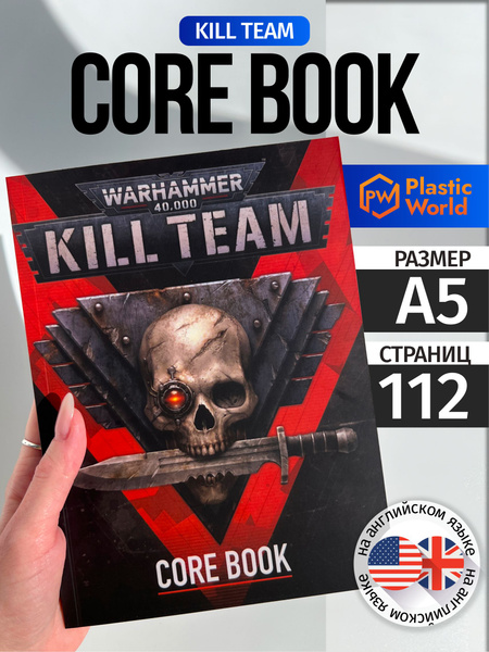 Warhammer 40000 Kill Team: Книга правил А5 / Kill Team: Core Book ...