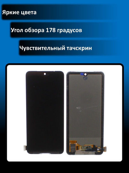 Дисплей для Xiaomi Poco M5s (2207117BPG) FHD In-Cell купить на OZON по ...