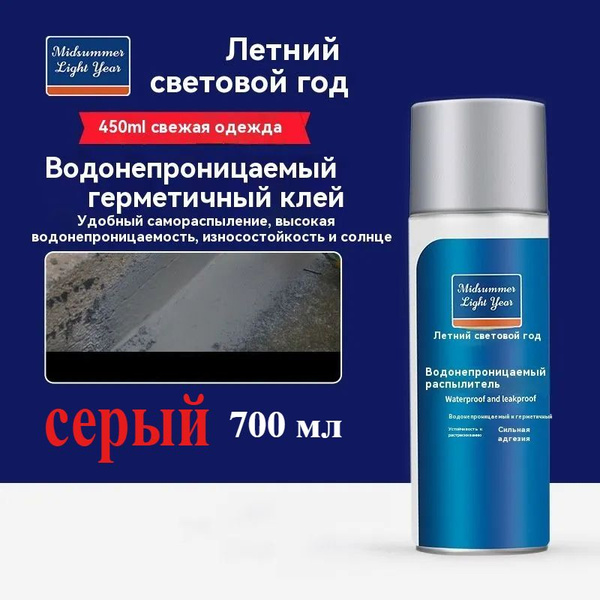 Функциональная добавка к ЛКМ 700 мл купить на OZON по низкой цене (2105979964)