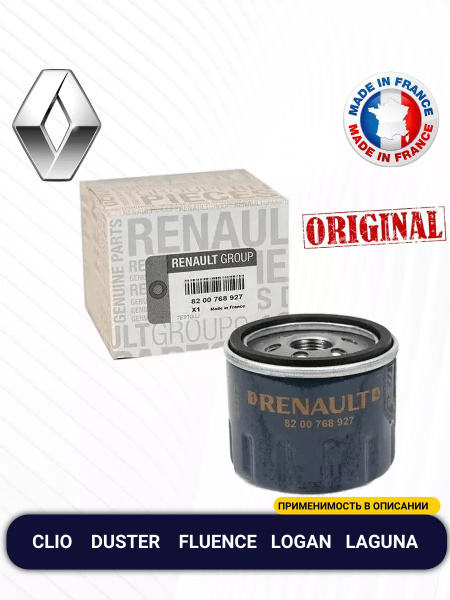 Масляный фильтр 8200768927 Clio Duster Fluence купить на OZON по низкой ...