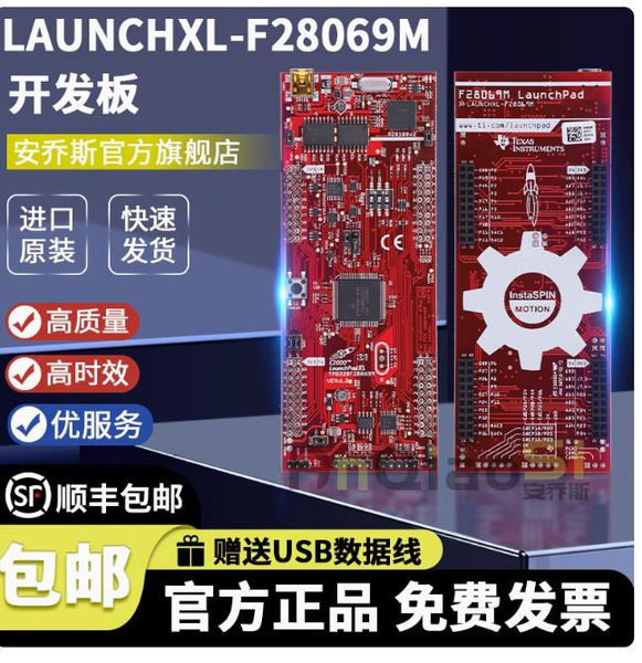 1шт Импортированный комплект платы разработки LAUNCHXL-F28069M C2000 MCU F28069M купить на OZON ...