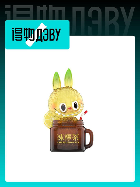ДЭВУ POP MART POP MART Labubu The Monsters Lemon Tea Figure NoSize ...