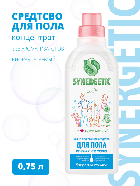 Средство моющее SYNERGETIC Нежная чистота для мытья поверхностей 750мл ...