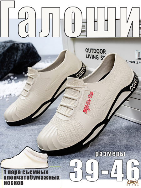 Сапоги резиновые Мужской, Женский KERNA 6 бежевый, черный EVA, Резина Китай Без застёжки На ...