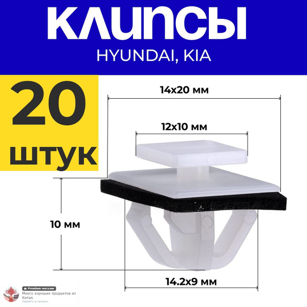 Метиз крепежный автомобильный 10, 20 шт. купить c доставкой на OZON по ...