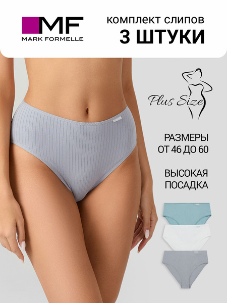 Комплект трусов Женский Mark Formelle макси Кулирная гладь бирюзовый, белый, размер 54 Высокая В ...