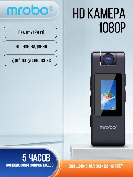 Видеорегистратор с экраном Mrobo D8 купить на OZON по низкой цене ...