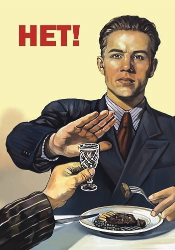 Постер КБК-постер Поп-арт, Советская живопись "Нет. Пьянству нет". Советский агитационный плакат ...