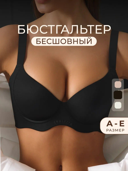 Бюстгальтер Женский бесшовный, бралетт, размер 100C, 100B черный Полиамид Домашний Китай Фастекс ...