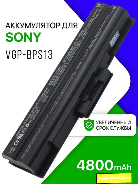 Аккумулятор для ноутбука Sony 4800 мАч, (Sony VGP-BPS13, VGP-BPS13A/S ...